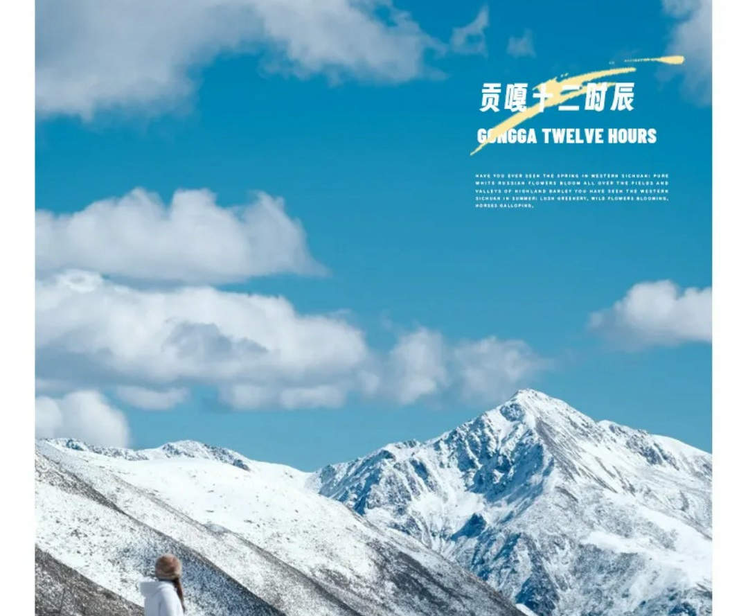 Western Sichuan, Gongga Snow Mountain, Blue Ice, Photography - Klook